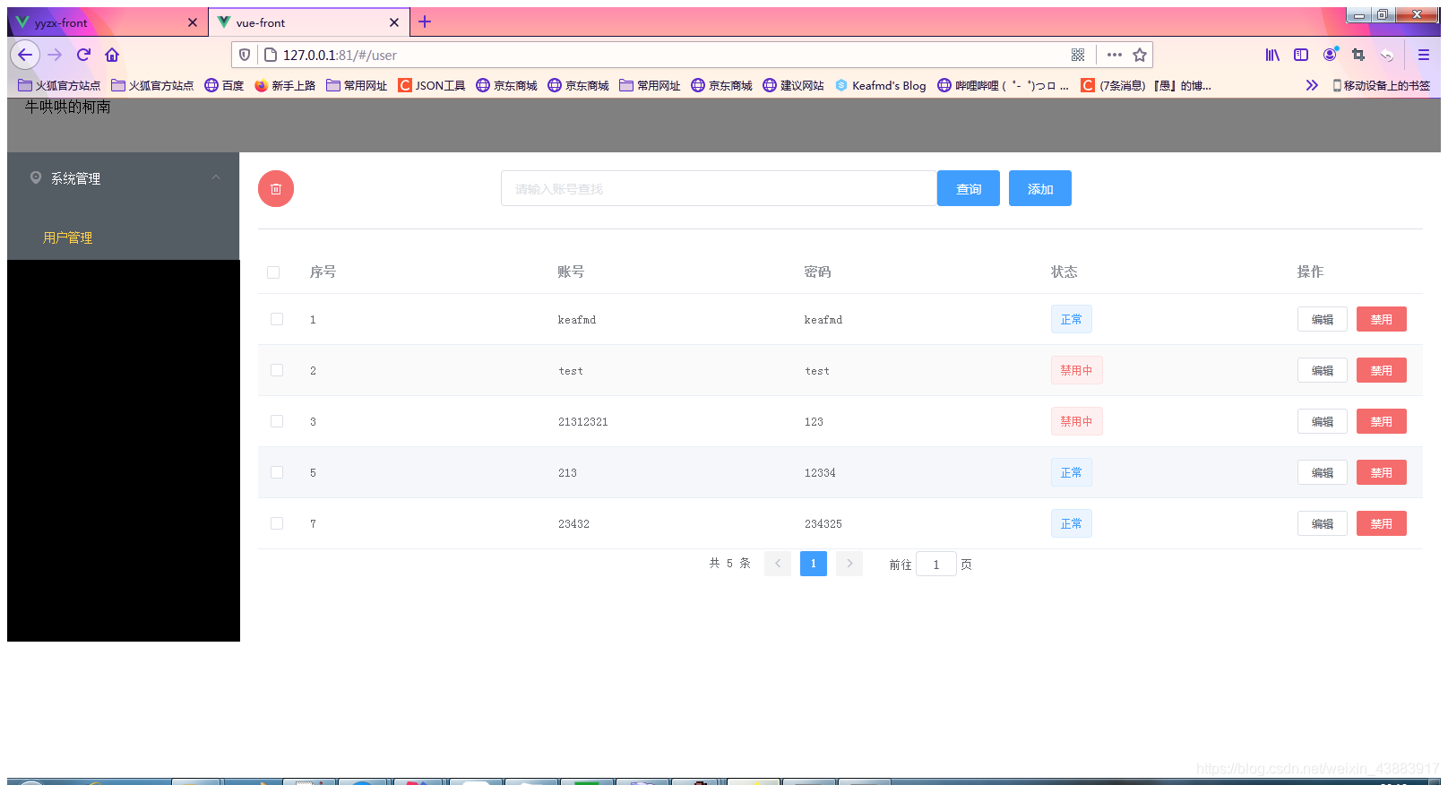 Springbootmybatisplusvue 前后端分离项目快速搭建【前端篇】【快速生成后端代码、封装结果集、增删改查、模糊查找】【毕