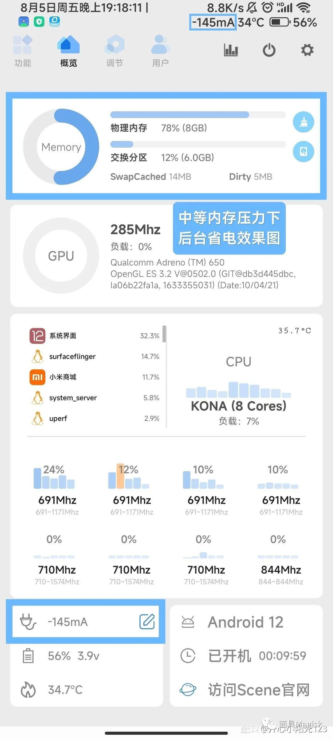 Magisk模块：Scene附加模块(二)修改版-阿里云开发者社区