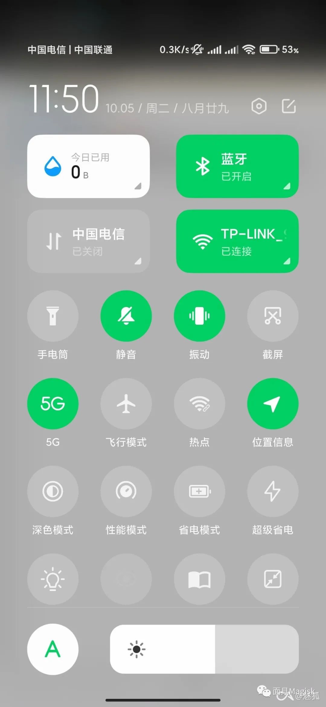 【Magisk模块】MIUI 5G 开关-阿里云开发者社区