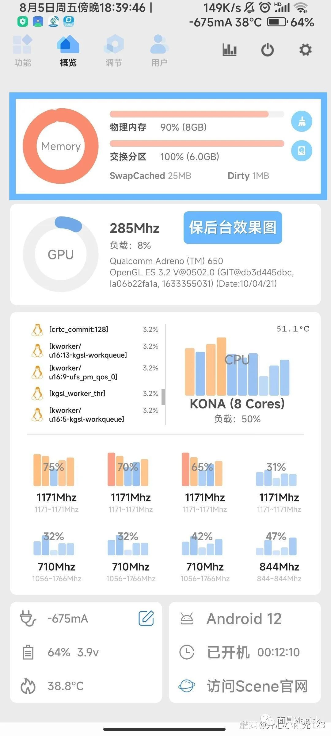 Magisk模块：Scene附加模块(二)修改版-阿里云开发者社区