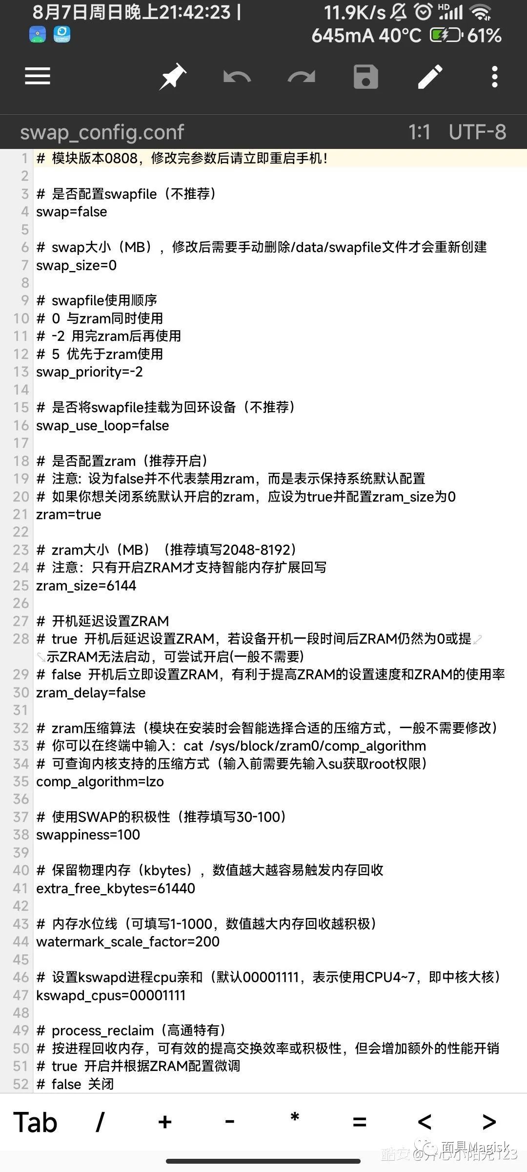 Magisk模块：Scene附加模块(二)修改版-阿里云开发者社区