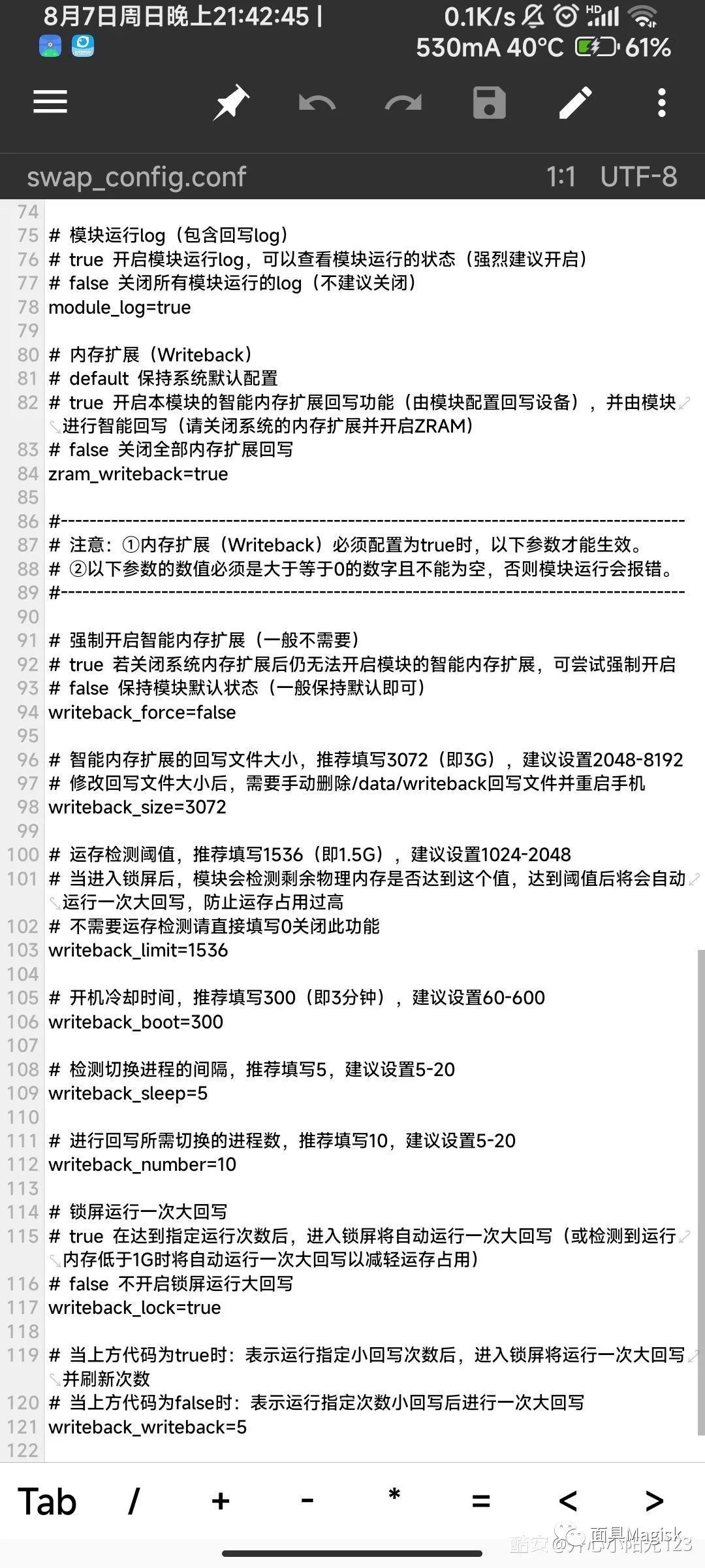 Magisk模块Scene附加模块修改版优化内存管理防杀后台-开发者社区-阿里云
