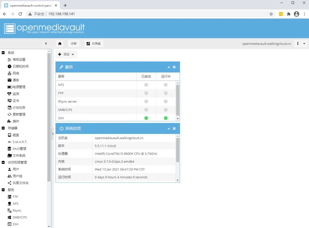 安装开源NAS系统OpenMediaVault并配置SMB共享-开发者社区-阿里云