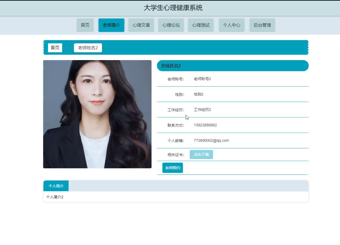 Django基于python大学生心理健康系统 阿里云开发者社区