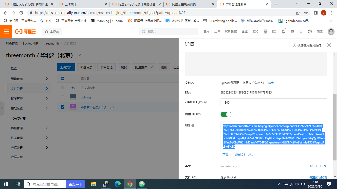 使用oss上传下载文件 阿里云开发者社区