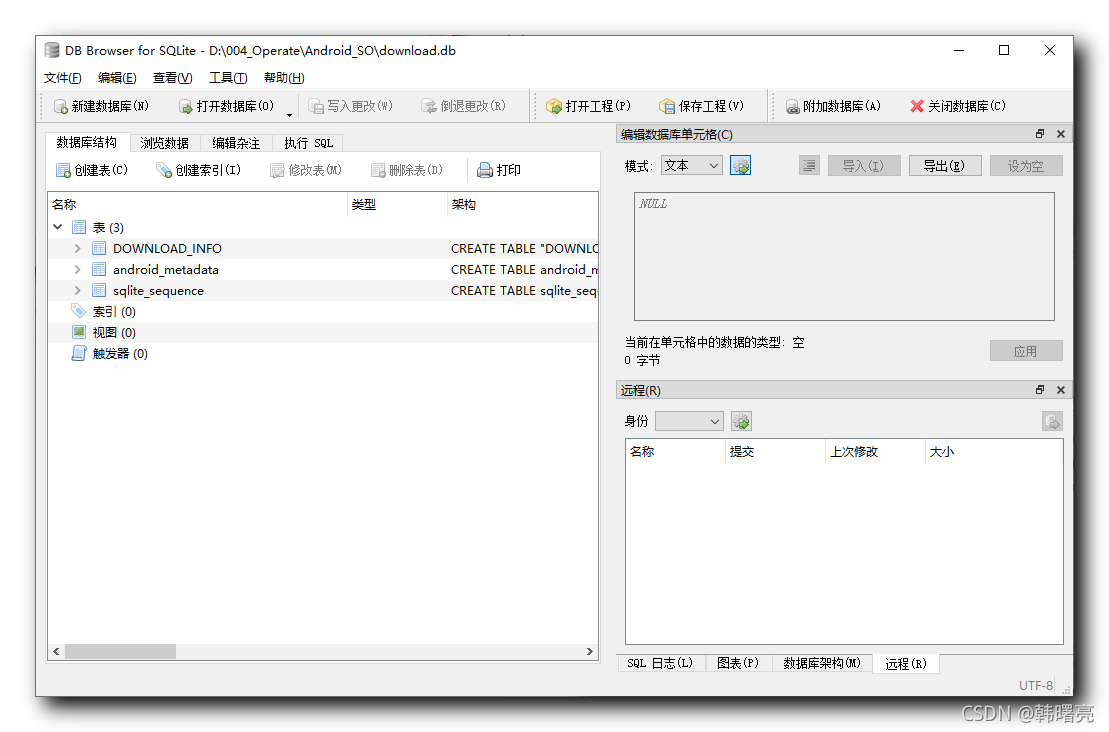 【Android 逆向】使用 DB Browser 查看并修改 SQLite 数据库 ( 从 Android 应用数据目录中拷贝数据库文件 ...
