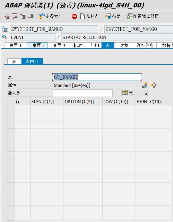 Sap Abap——数据类型(二)【types自定义数据类型详解】 阿里云开发者社区
