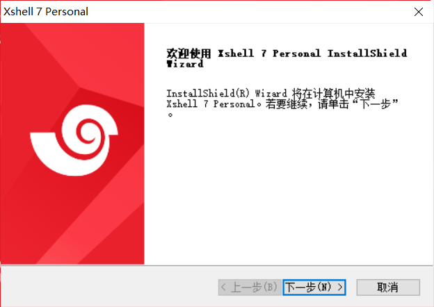 Xshell 下载及安装-阿里云开发者社区