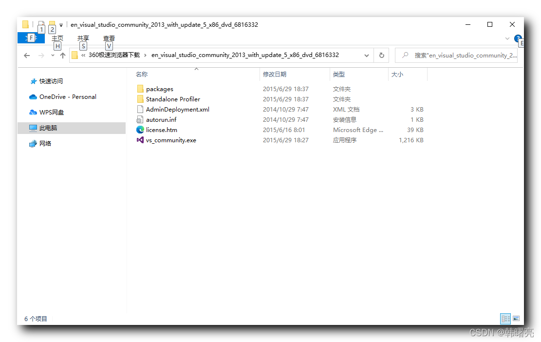 下载安装Visual Studio Community 2013 Update 5开发环境-开发者社区-阿里云