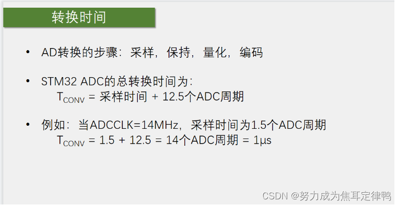 Adc模数转换器内含：1实物图2adc简介3adc框图4adc基本结构图5输入通道6转换模式7触发控制8数据对齐9硬件电路 阿里云开发者社区