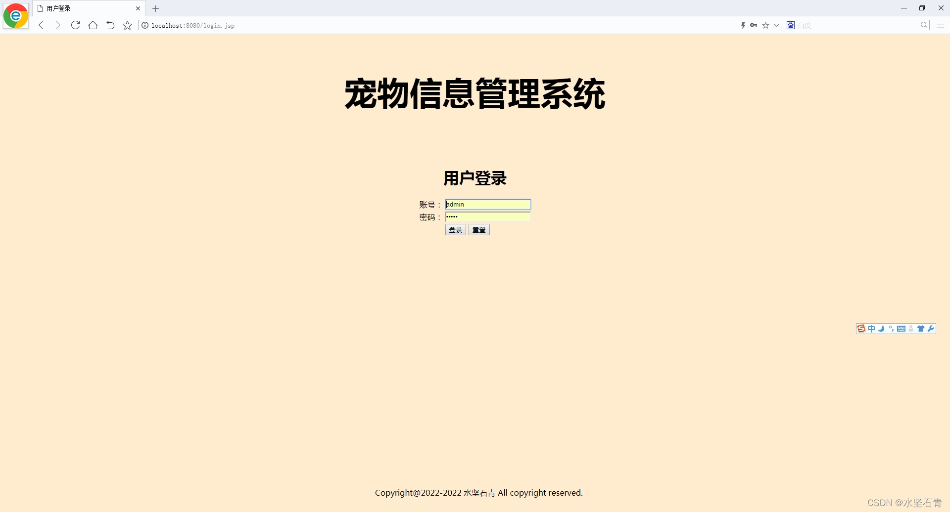 Idea Java Jsp Mysql Tomcat实现web宠物信息管理系统 阿里云开发者社区