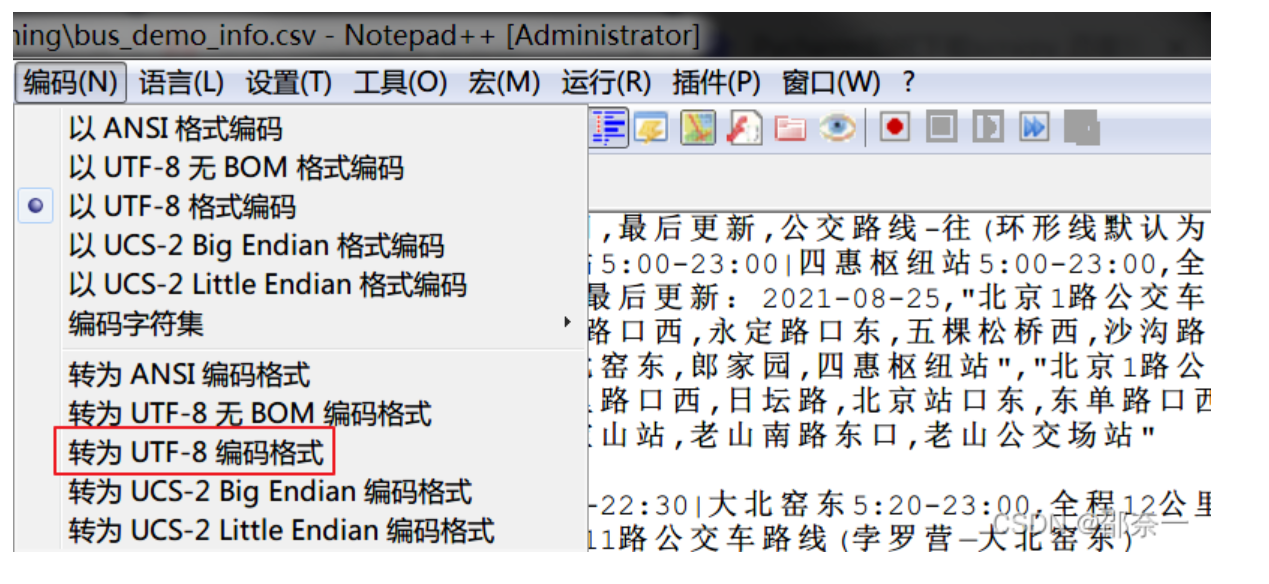  UnicodeDecodeError utf 8 Codec Can t Decode Byte 0xcf In