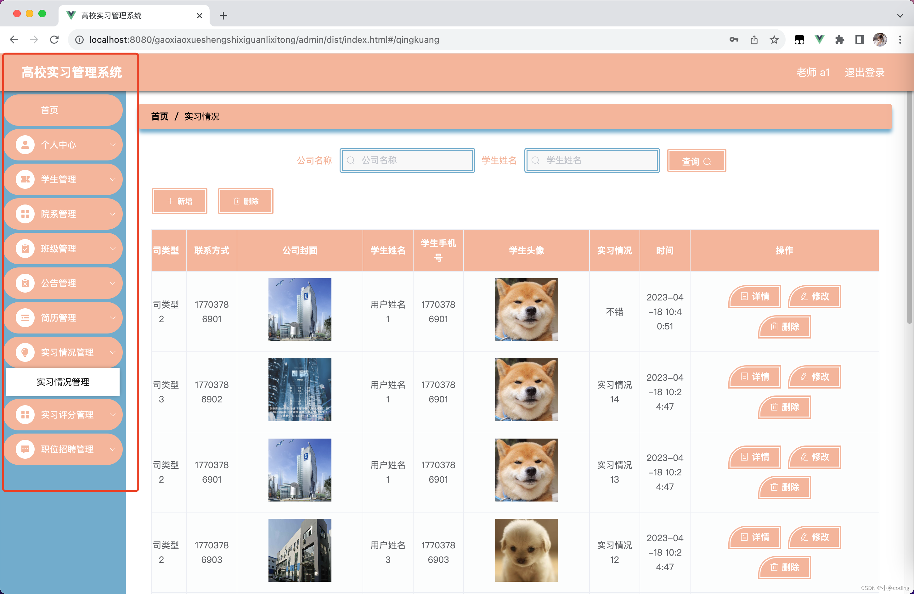 基于java的高校实习管理系统设计与实现（亮点：实习记录、实习打分、实习作业，功能新颖、老师没见过、当场唬住！） 阿里云开发者社区