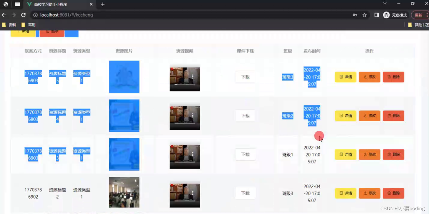 基于springbootvueuniapp微信小程序的高校学习助手小程序的详细设计和实现 阿里云开发者社区 