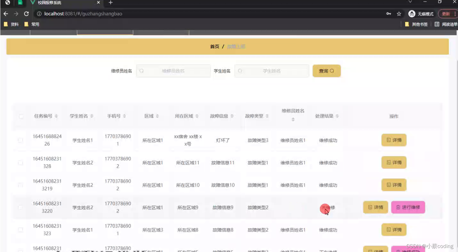 基于SpringBoot+Vue+uniapp微信小程序的校园保修系统的详细设计和实现-阿里云开发者社区
