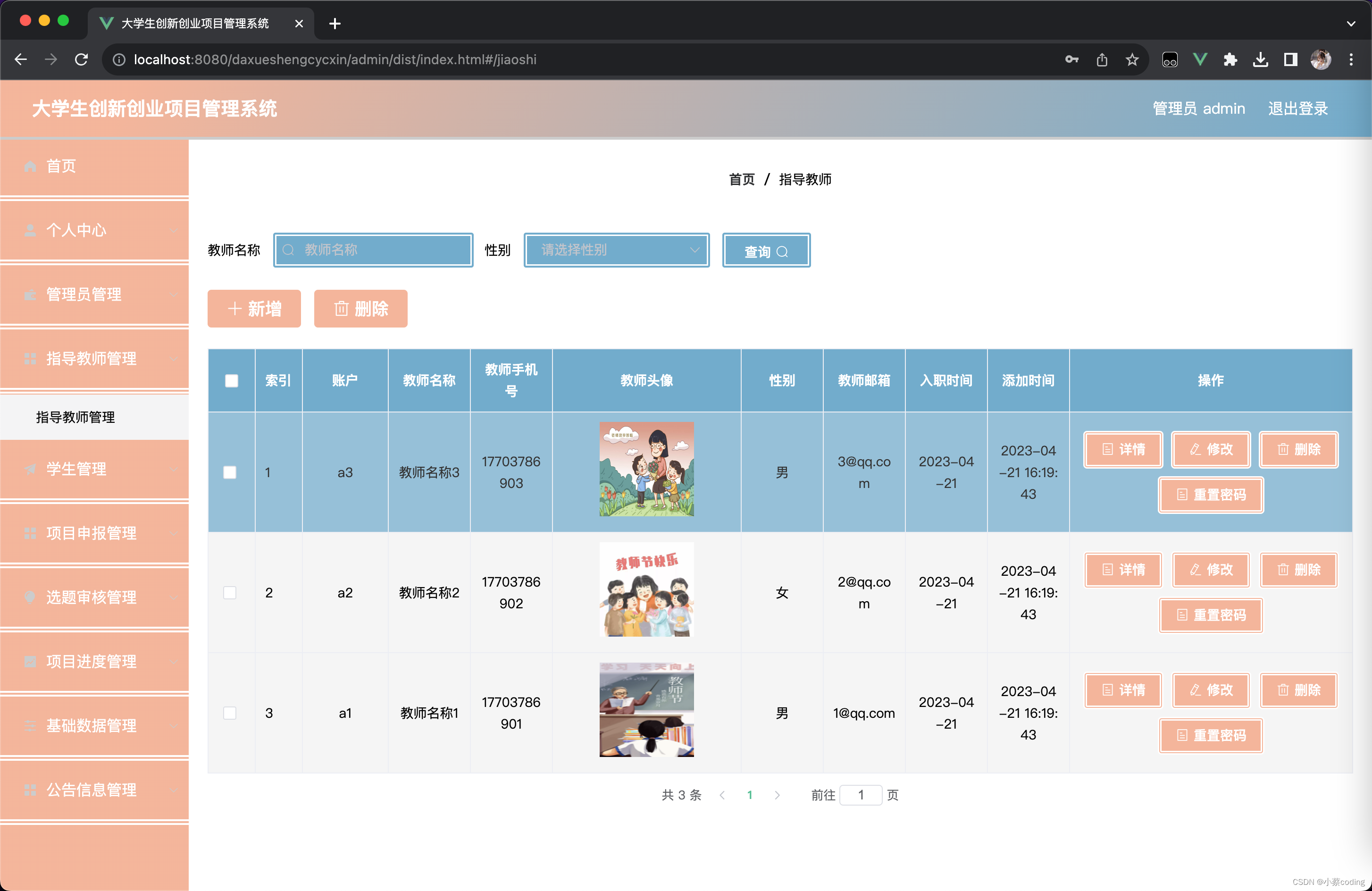 基于java的大学生创新创业项目管理系统设计与实现（亮点：完整严谨的创新创业申请流程、适用于任何要求严格的审批类毕业设计） 阿里云开发者社区