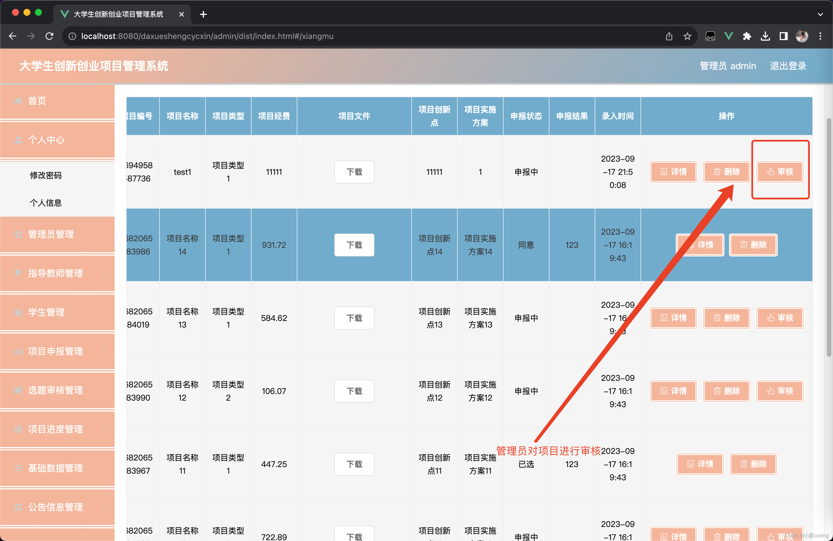 基于java的大学生创新创业项目管理系统设计与实现（亮点：完整严谨的创新创业申请流程、适用于任何要求严格的审批类毕业设计） 阿里云开发者社区