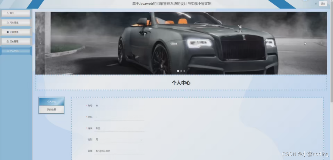 基于springbootvue的租车管理系统的详细设计和实现源码lw部署文档讲解等 阿里云开发者社区