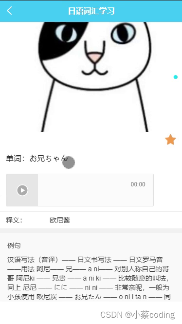 基于springbootvueuniapp微信小程序的用于日语词汇学习的微信小程序的详细设计和实现 阿里云开发者社区