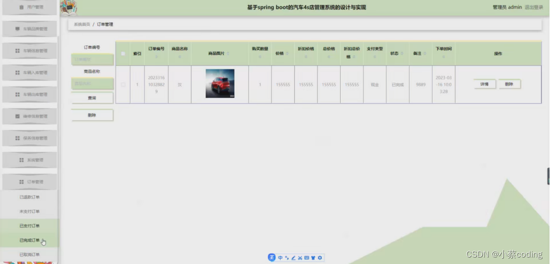 基于SpringBoot+Vue的汽车4s店管理系统的详细设计和实现(源码+lw+部署文档+讲解等)-阿里云开发者社区