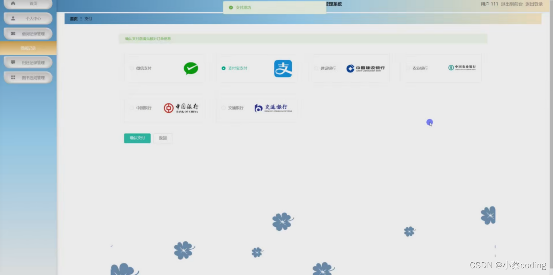 基于springbootvue的在线图书借阅管理系统的详细设计和实现源码lw部署文档讲解等 阿里云开发者社区