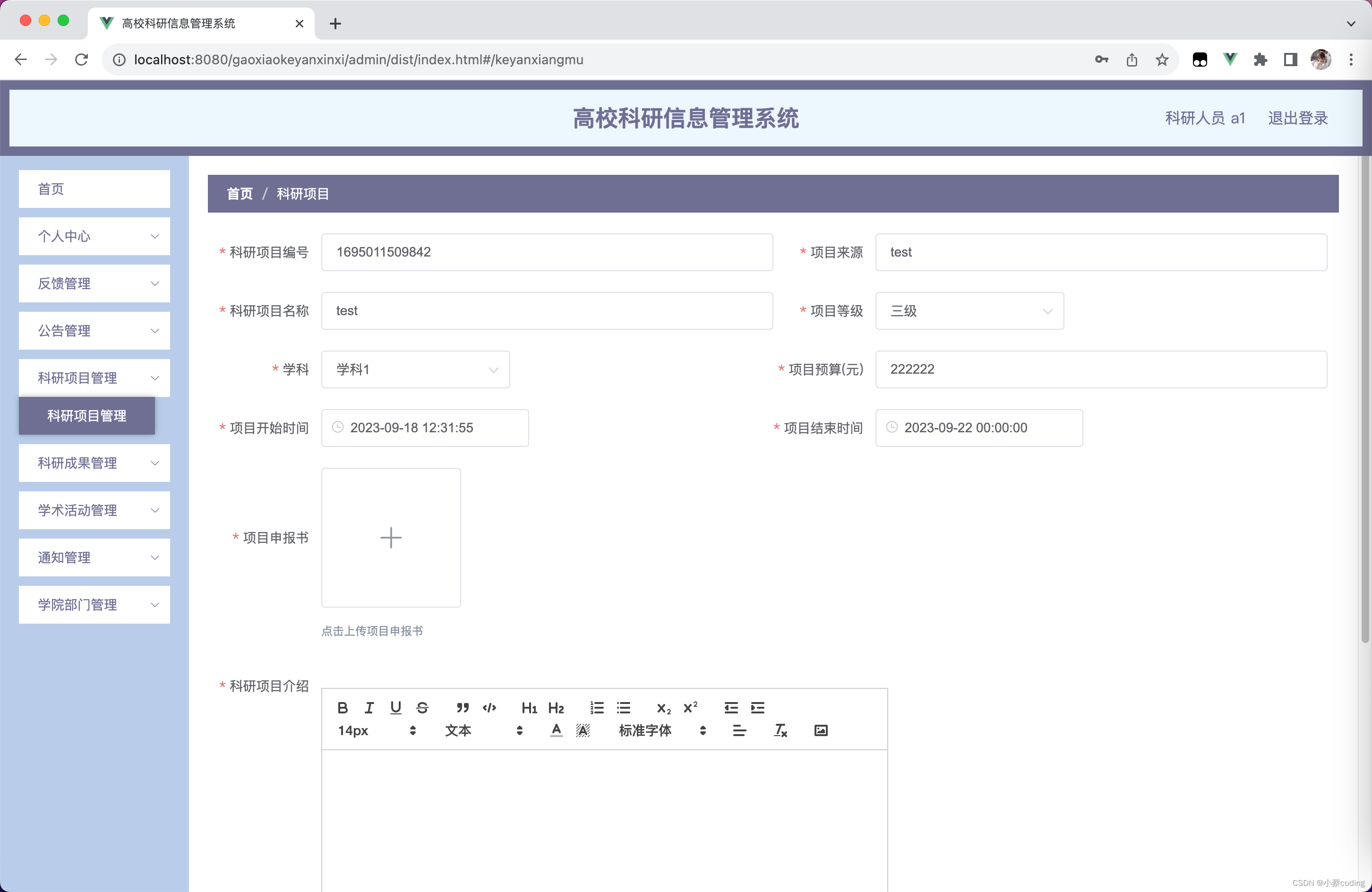 基于java的高校科研信息管理系统设计与实现(亮点:完整严谨的科研项目审批流程、多文件上传、多角色) 阿里云开发者社区