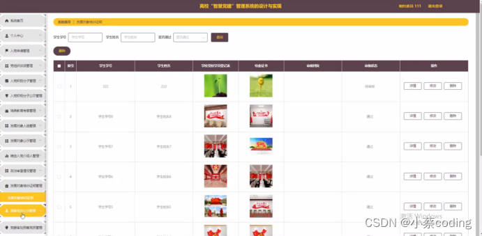 基于springbootvue的高校“智慧党建”管理系统的详细设计和实现源码lw部署文档讲解等 阿里云开发者社区