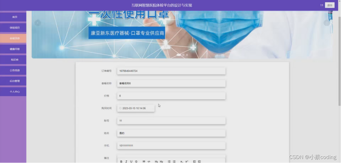 基于springbootvue的互联网智慧医院体检平台的详细设计和实现 阿里云开发者社区