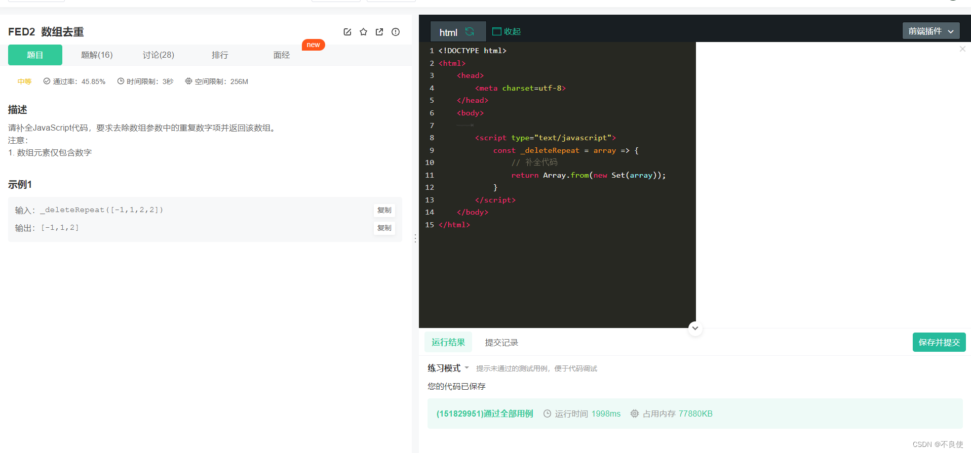 手撕前端面试题(javascript~事件委托、数组去重、合法的url、快速排序、js中哪些操作会造成内存泄漏 阿里云开发者社区