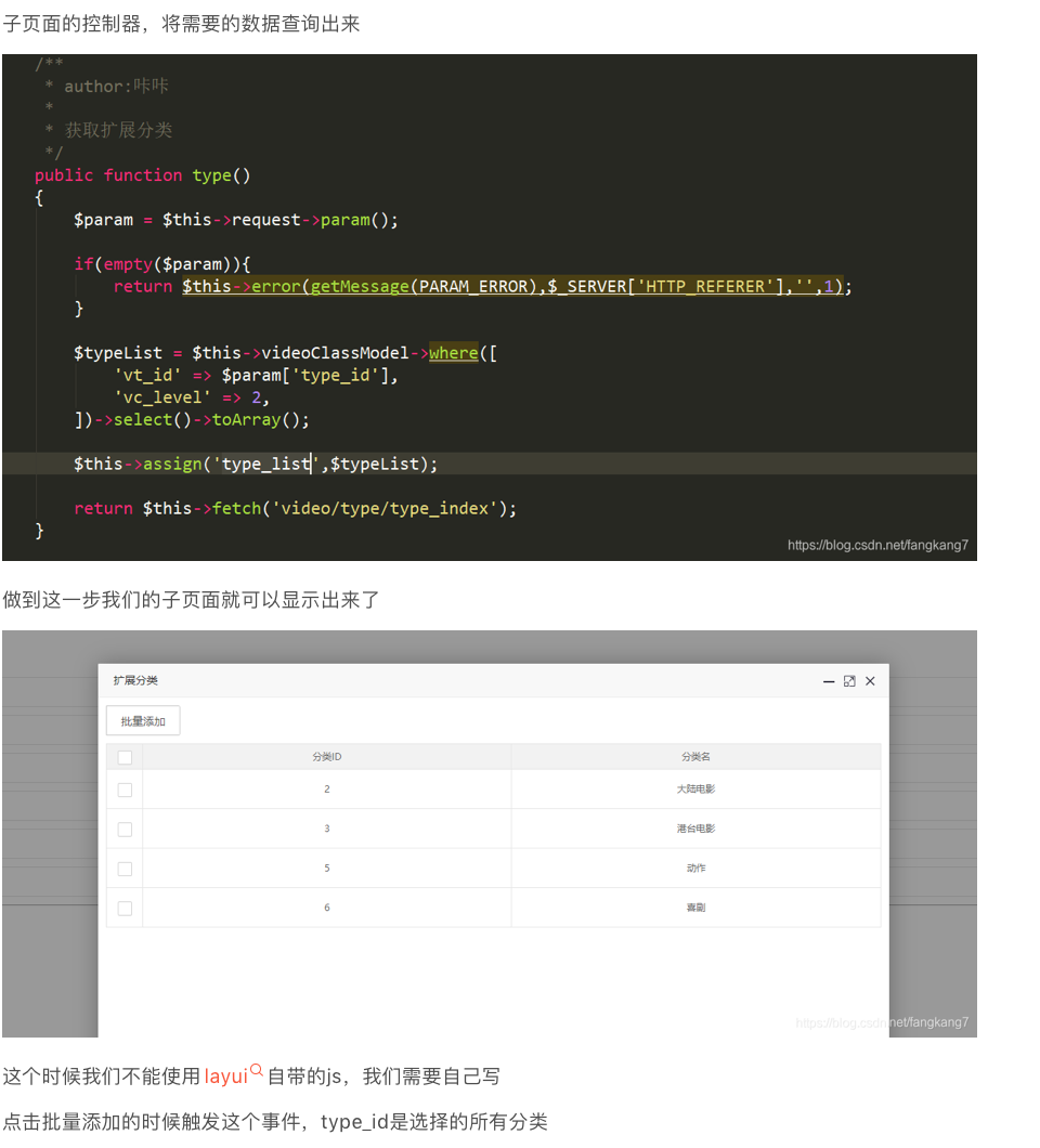 通过Layui的layer.open实现子页面向父页面传值-开发者社区-阿里云