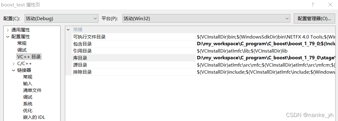 Windows下Boost库的安装与使用-阿里云开发者社区