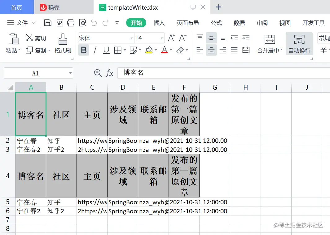 SpringBoot整合Easyexcel操作Excel,闲暇之余，让我们学习更多-阿里云开发者社区