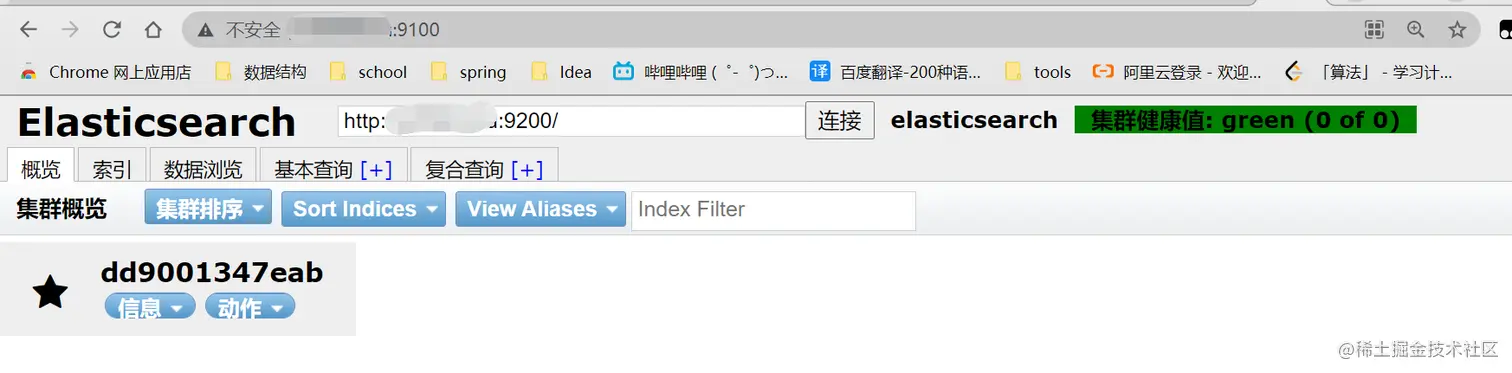 史上最详细Docker安装Elasticsearch、ik分词器、可视化工具，每一步都带有步骤图！！！-阿里云开发者社区