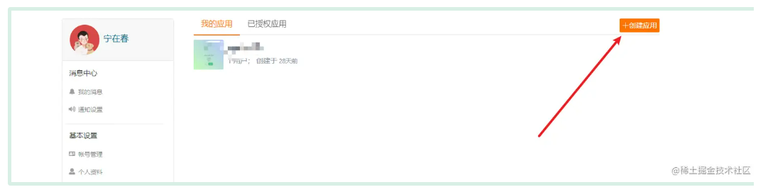 SpringBoot 整合 JustAuth 实现第三方登录 | gitee登录-阿里云开发者社区