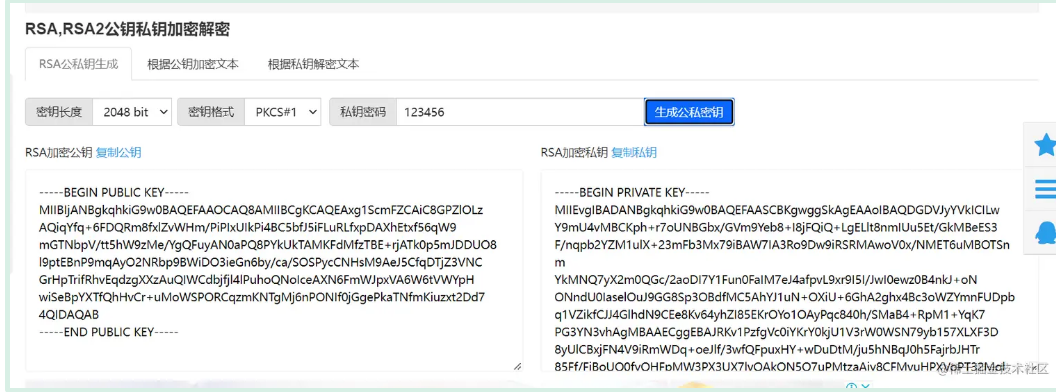 Postman 加密接口测试 | 使用Rsa、Aes对参数加密-阿里云开发者社区