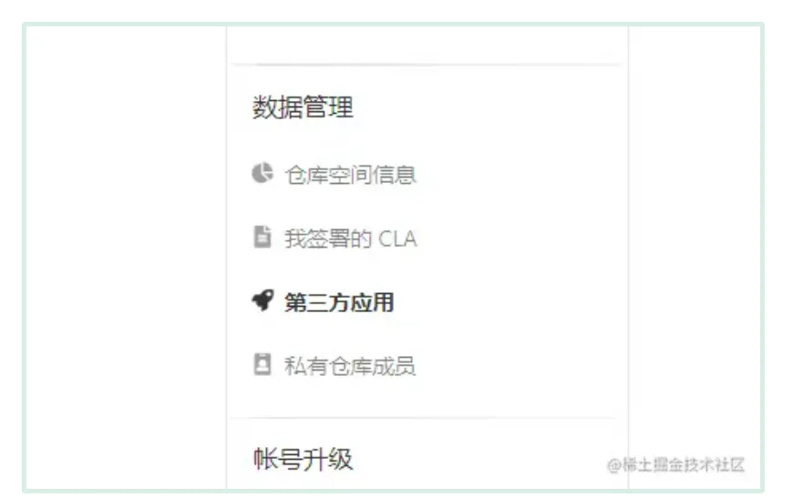 SpringBoot 整合 JustAuth 实现第三方登录 | gitee登录-阿里云开发者社区