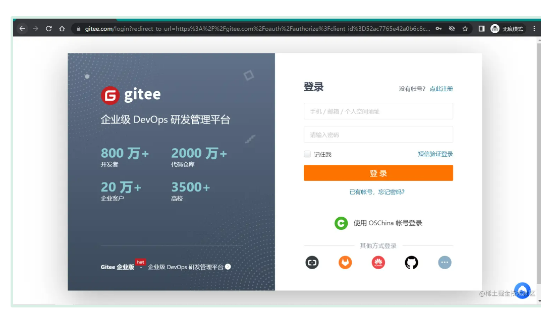 SpringBoot 原生实现第三方登录 | 不借助第三方依赖包-阿里云开发者社区