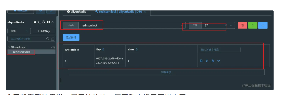 源码分析Redisson分布式锁的实现原理与自动续期机制-开发者社区-阿里云