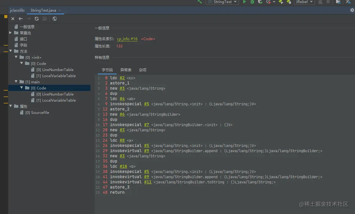 使用Idea插件与javap命令查看Java字节码-开发者社区-阿里云
