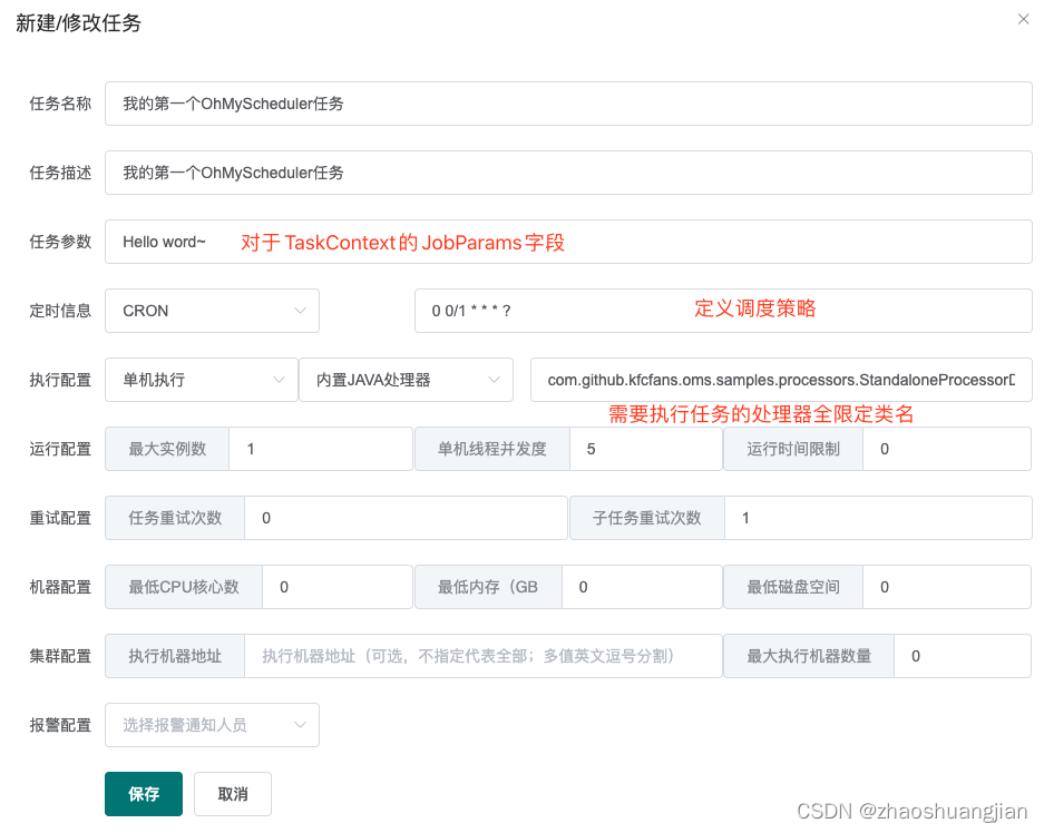 基于PowerJob快速搭建并运行分布式调度任务-开发者社区-阿里云