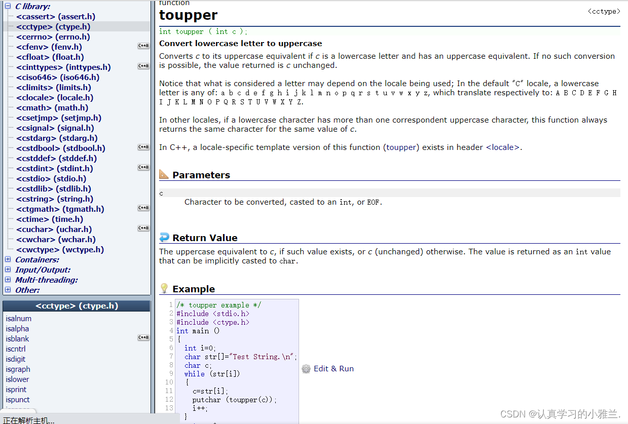 C语言刷题（3）——“C”-阿里云开发者社区