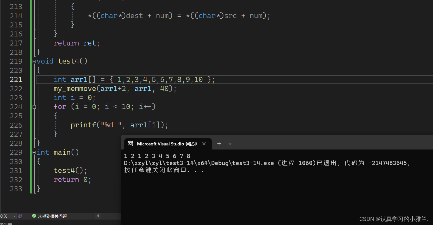 字符函数和字符串函数（下）——“C”-阿里云开发者社区