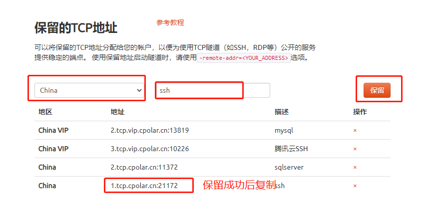 使用VSCode SSH通过cpolar内网穿透远程连接Linux服务器-开发者社区-阿里云