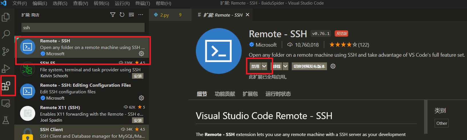 VSCode使用Remote SSH远程连接Linux服务器【远程开发】-阿里云开发者社区