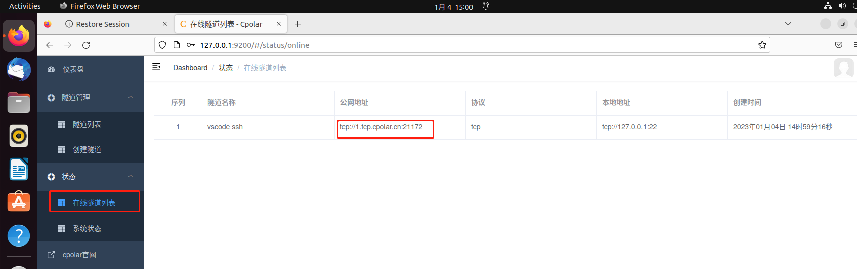 使用VSCode SSH通过cpolar内网穿透远程连接Linux服务器-开发者社区-阿里云