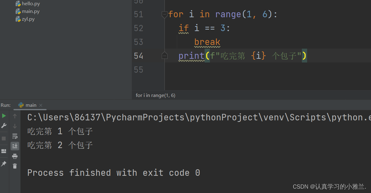 循环语句——“Python”-阿里云开发者社区