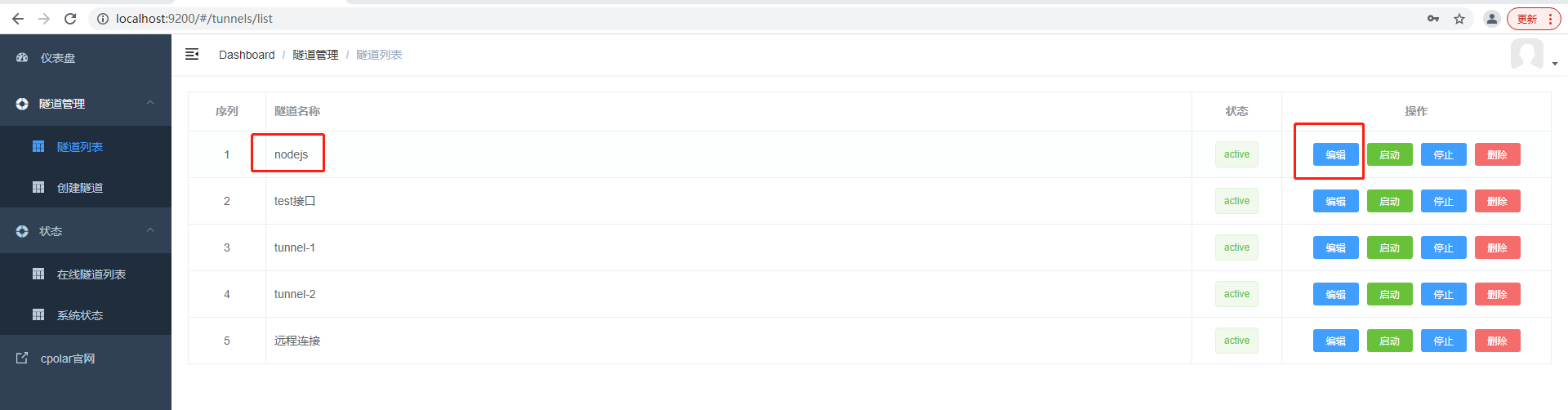 Nodejs快速搭建简单的HTTP服务器，并发布公网远程访问-阿里云开发者社区