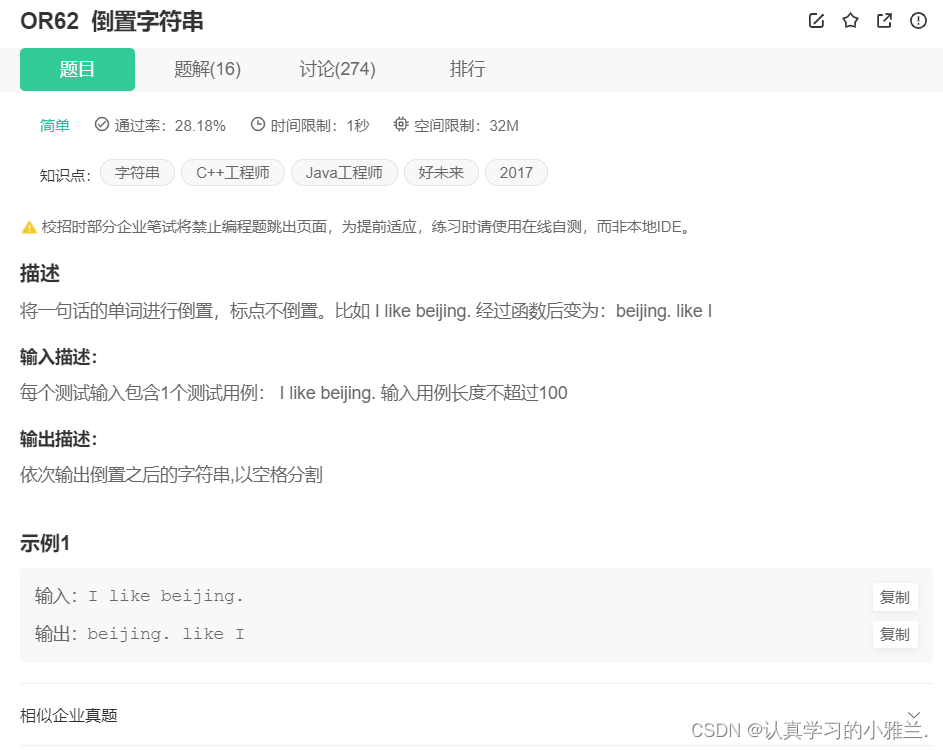 C语言刷题（3）——“C”-阿里云开发者社区
