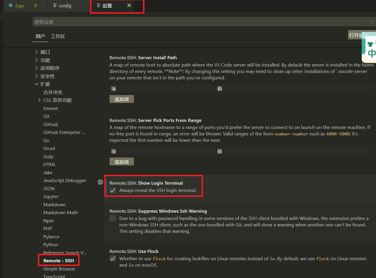 VSCode使用Remote SSH远程连接Linux服务器【远程开发】-阿里云开发者社区