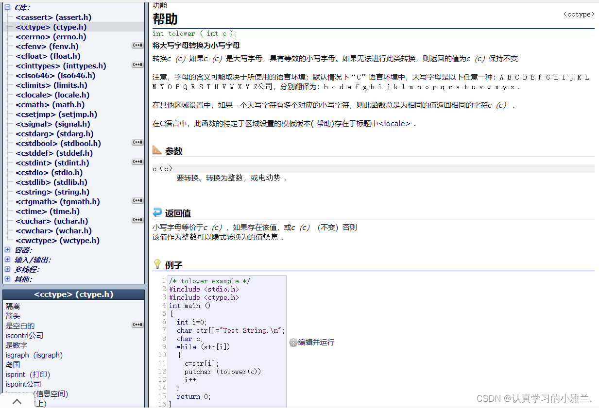 C语言刷题（3）——“C”-阿里云开发者社区